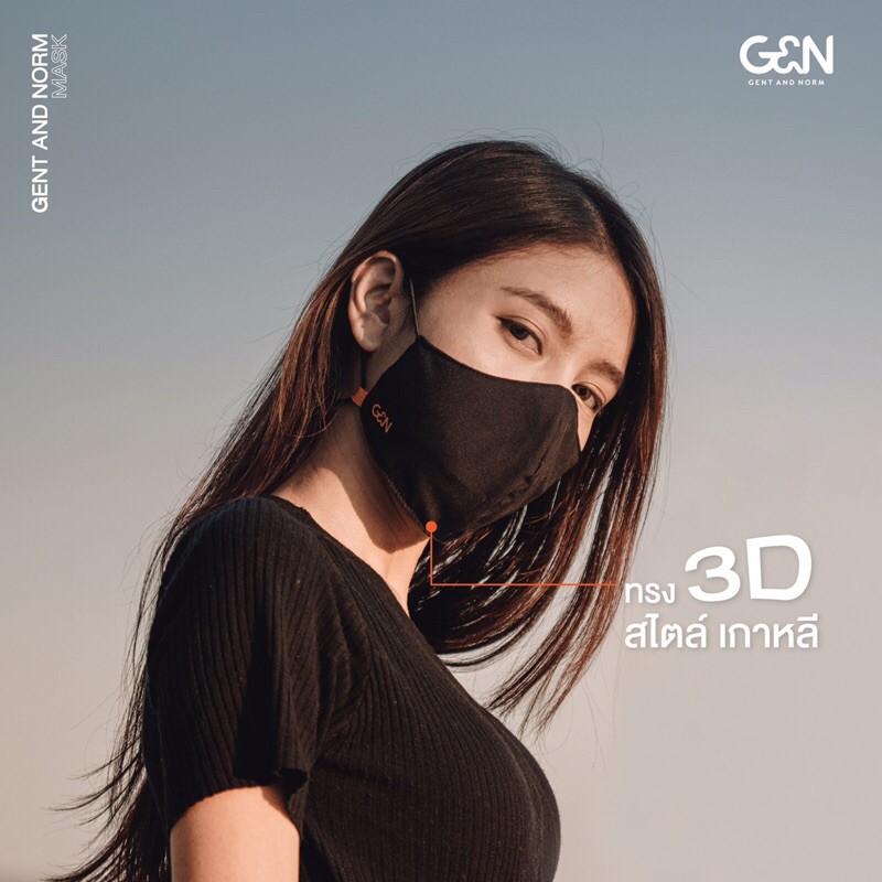 GENT AND NORM ผ้าปิดจมูก 3 ชั้นมีสายคล้องคอปรับได้ผ้าปิดปาก ผ้าปิดจมูก ...