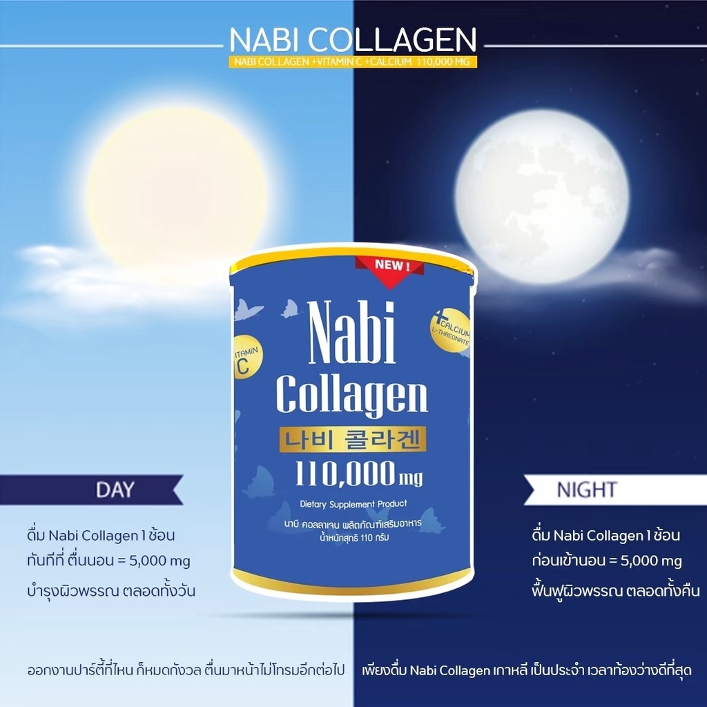 Nabi Collagen 4 แถม 4 โปรนี้คุ้มสุดแถมกลูต้าวิตซี3ขวด - notlazyto_care ...