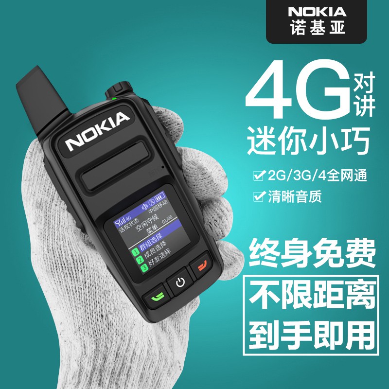 > Nokia National 4g มือถือ walkie-talkie อินเตอร์คอมกลางแจ้ง 5,000 ...