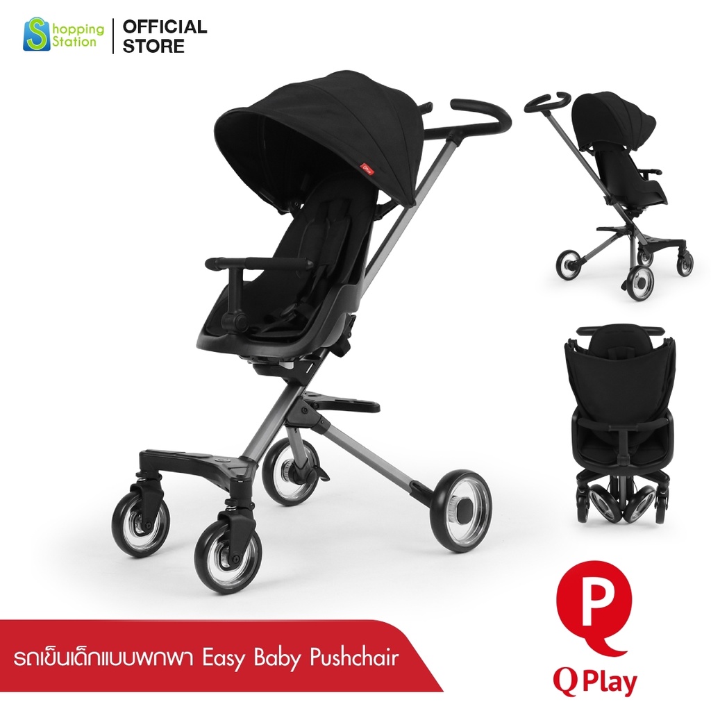 10.10 ลด 3700 รถเข็นเด็ก รถเข็นเด็กพกพา พับได้ QPlay Easy Baby ...