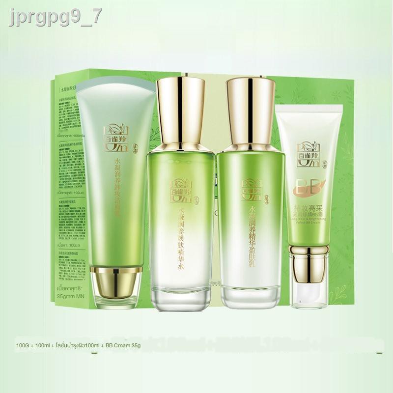 พร้อมส่ง???? Pechoin Herbal Water Condensation Nourishment Gift Box Set ...