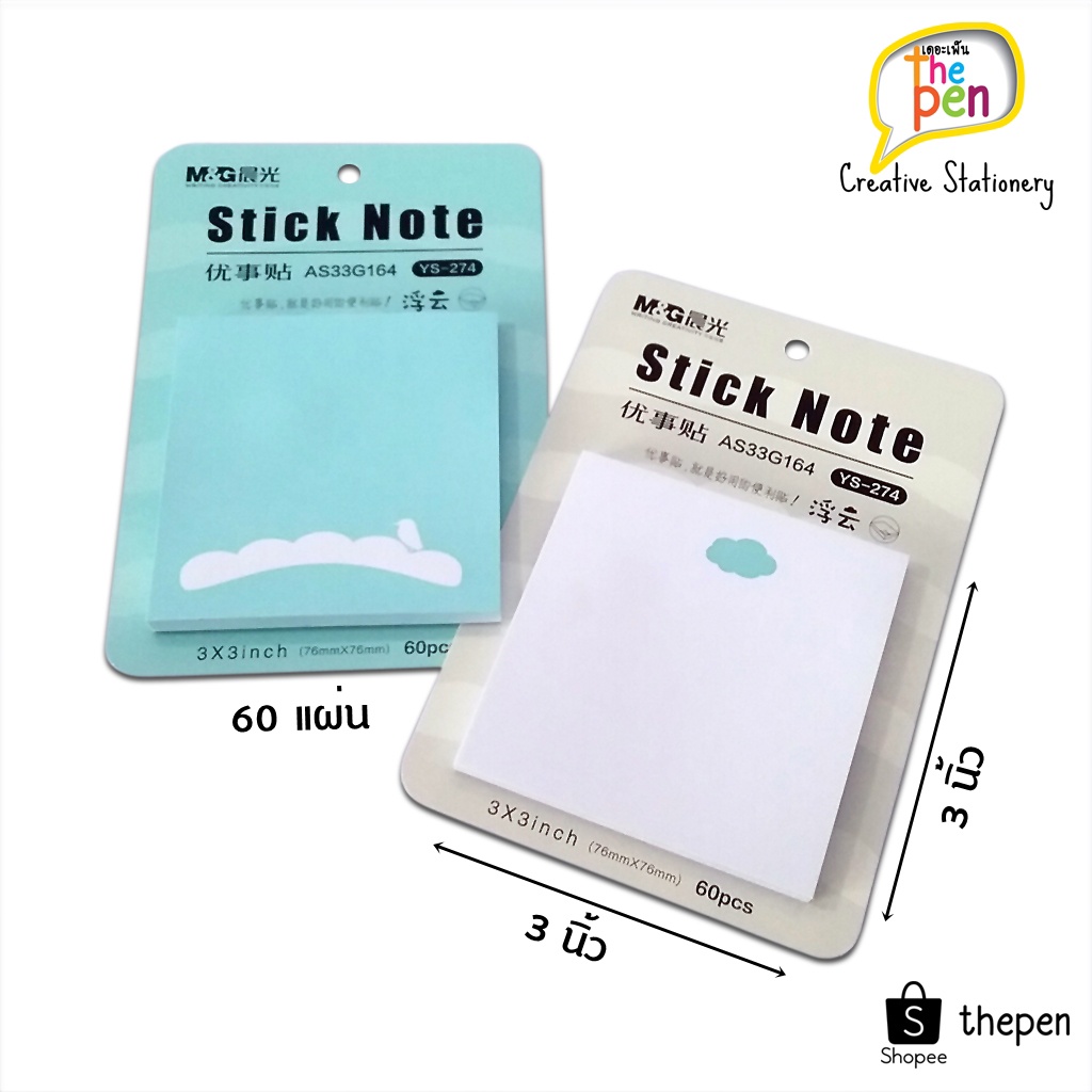 กระดาษโน็ต Stick Note สีพื้นลายเมฆ สีขาวและสีฟ้า(AS33G164) - toygraphic ...