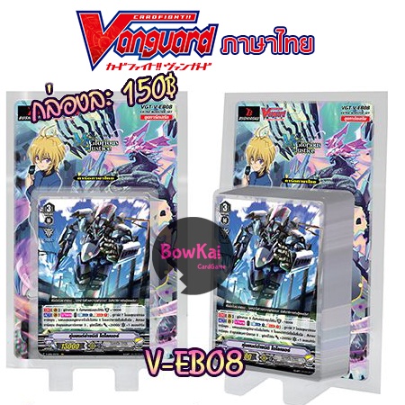 V-EB07 V-EB08 Vanguard แวนการ์ด - EB07 คาเงโร่ โนว่า เกรปเปอร์ ลิงค์โจ๊กเกอร์ EB08 ไดเมนชั่น โ ...