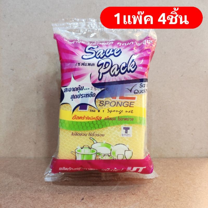 Savepack ถูกที่สุด พร้อมโปรโมชั่น - ม.ค. 2022 | BigGo เช็คราคาง่ายๆ