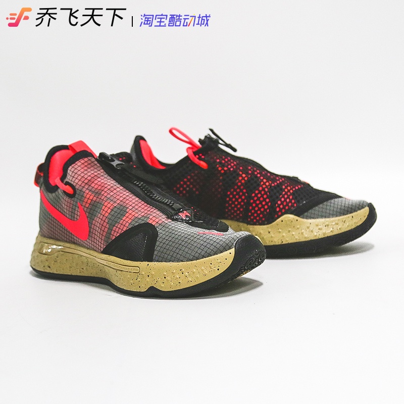 Qiao Fei World Nike PG 4 ACG Black and Pink Joint Name Paul ...