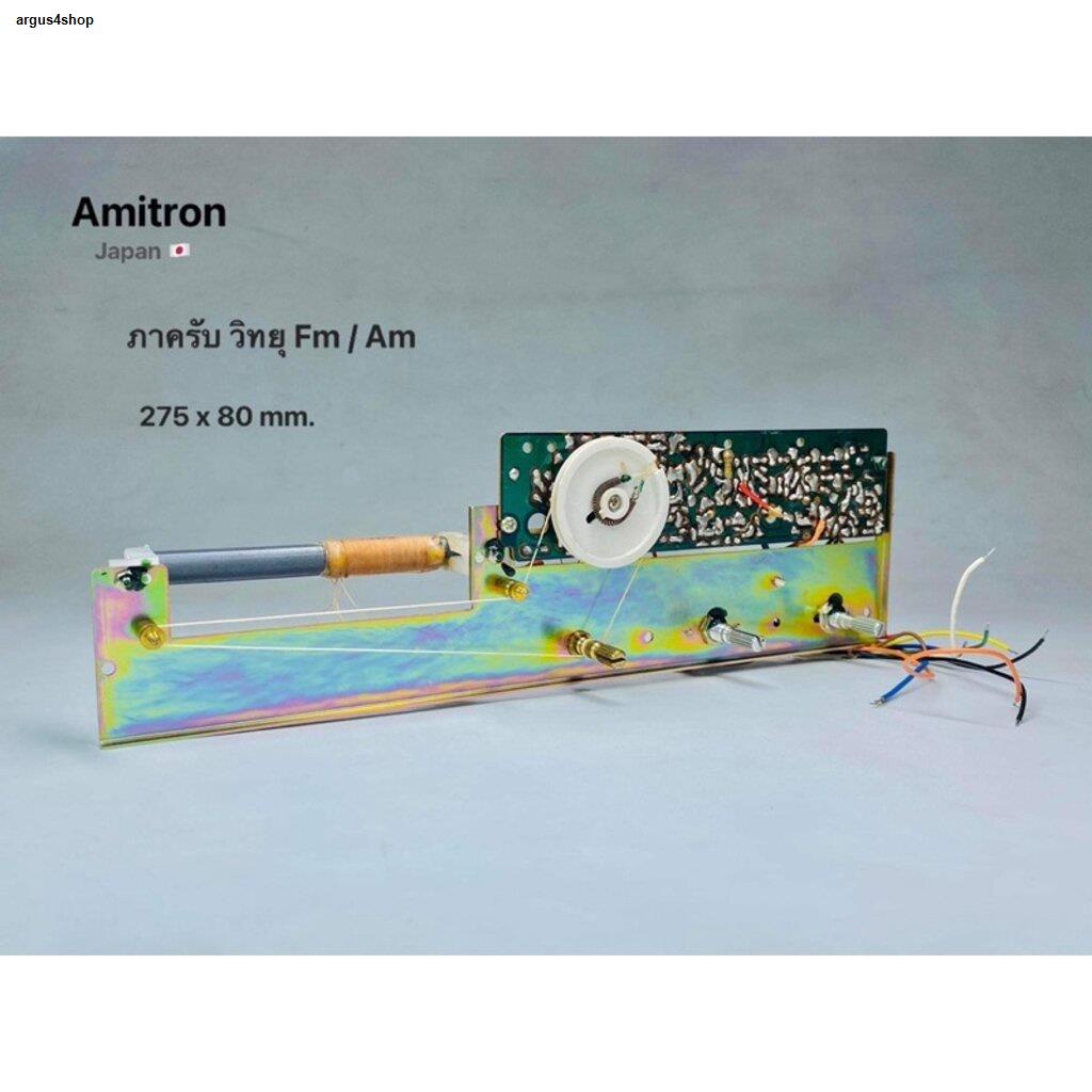 สินค้าสปอต. จัดส่งจากกรุงเทพฯภาครับวิทยุ FmAm Amitron Japan size ...