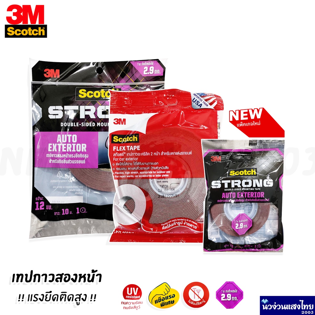 Scotch 3M เทปกาวอะคริลิค สองหน้า แรงยึดสูง ดัดงอได้ เทปกาว เทป CAT 4029 ...