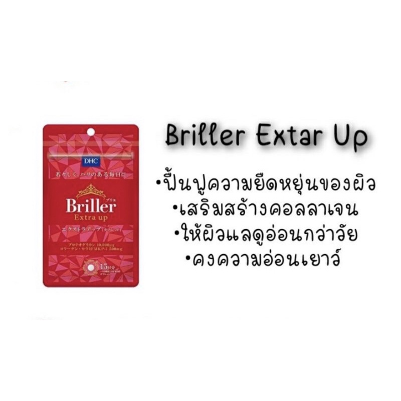 DHC Briller Extra UP Crystal White (15Days) อาหารเสริมบำรุงผิวขาวคงความออ่นเยาว์ - tn.cutie ...