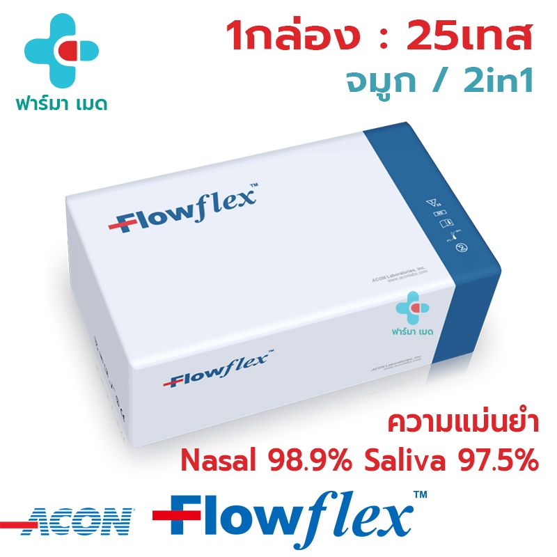 ของแท้จากร้านขายยา????Flowflex pro 1:25 25 เทส ตรวจทางจมูก / 2in1 จมูก ...
