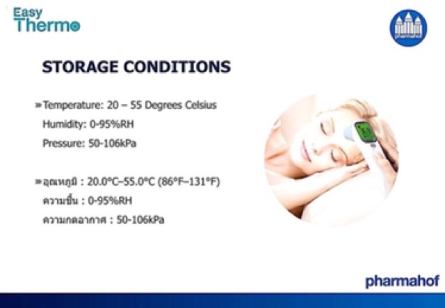 Easy Thermo Infared Thermometer ยิงหน้าผาก ยิงหู รับประกัน1ปี (ปรอทวัด ...