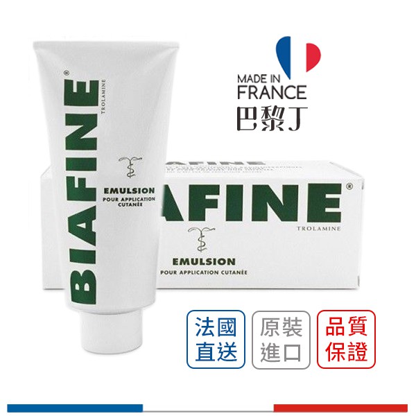 Biafine ถูกที่สุด พร้อมโปรโมชั่น ส.ค. 2024|BigGoเช็คราคาง่ายๆ