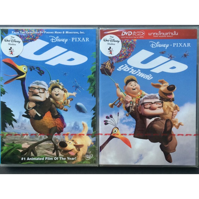 Up (DVD)-ปู่ซ่าบ้าพลัง (ดีวีดี แบบ 2 ภาษา หรือ แบบพากย์ไทยเท่านั้น ...