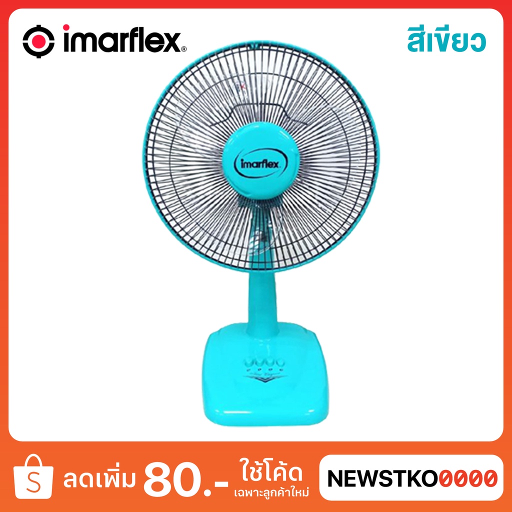 IMARFLEX พัดลมตั้งโต๊ะ ใบพัดขนาด 12 นิ้ว รุ่น IF-962 - stkonline - ThaiPick