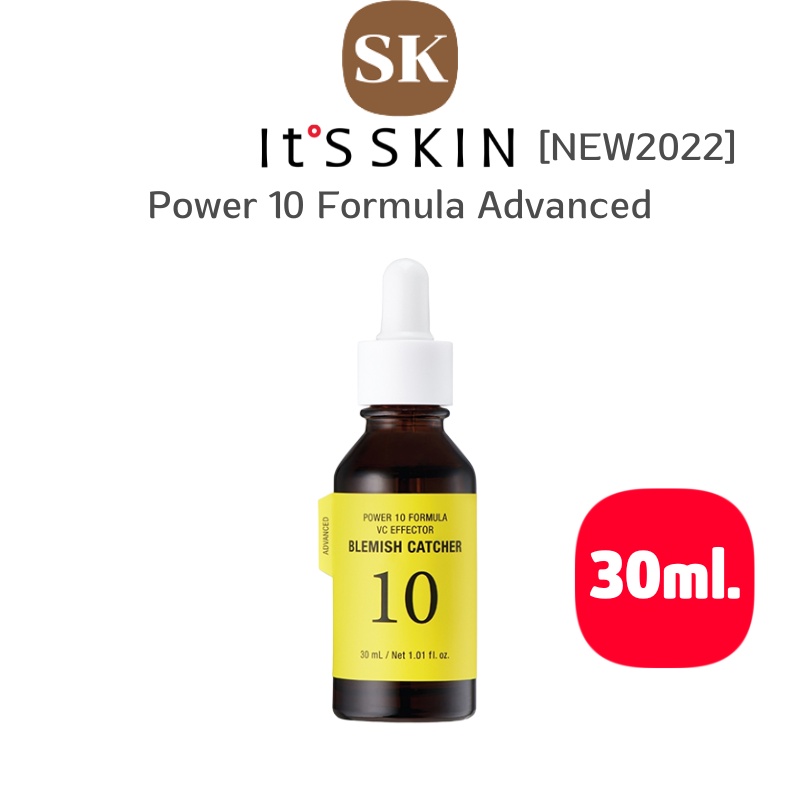 (ผิวหน้ากระจ่างใส) Its Skin Power 10 Formula VC Effector AD 30ml. สูตร ...