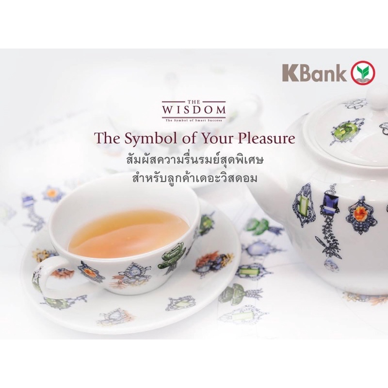 kbank the wisdom tea set ชุดกาน้ำชากสิกรเดอะวิสดอม สุดหรู - baby_first ...