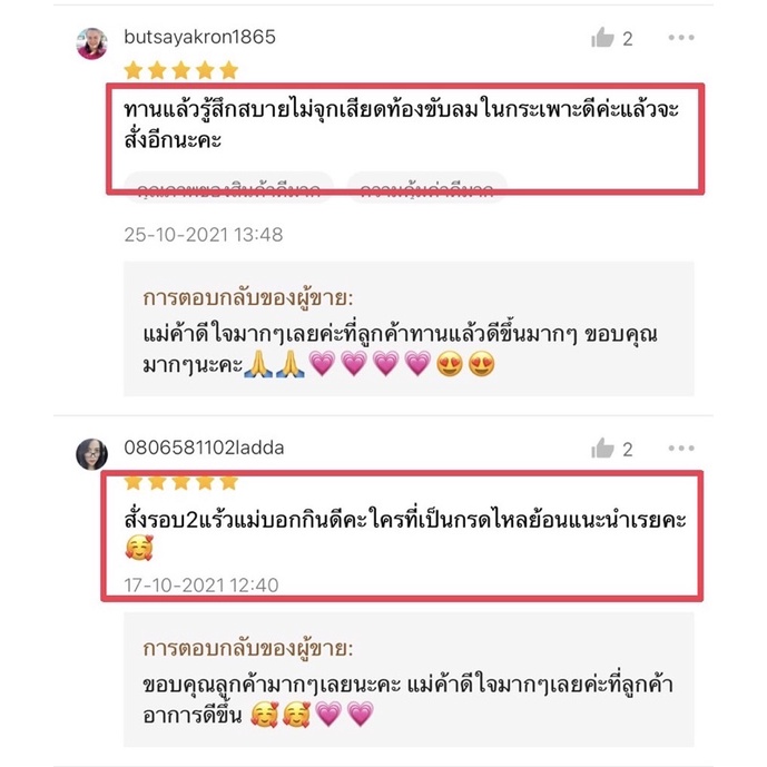 ยาธาตุอบเชยสมุนไพร100% รักษากรดไหลย้อน โรคกะเพาะ แก้ท้องอืด อาหารไม่ ...