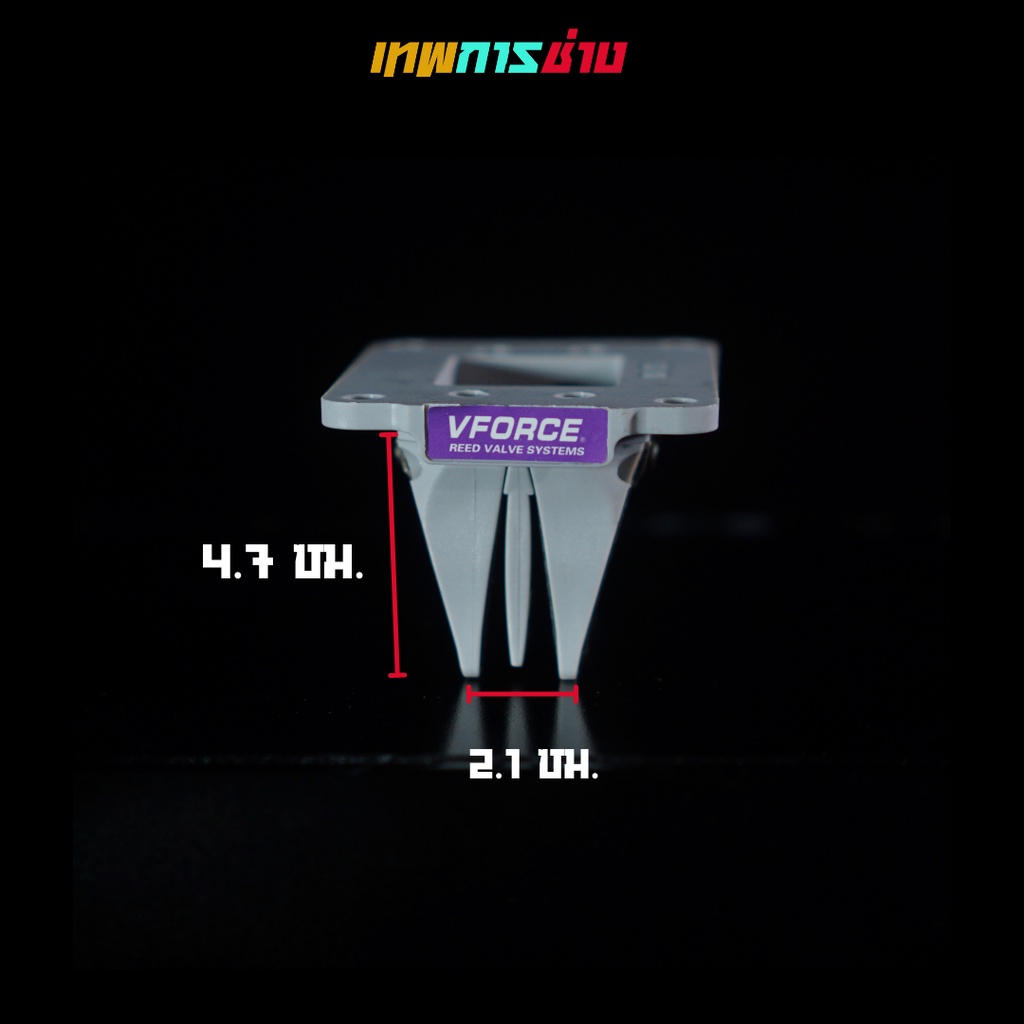 หรีดวีฟอส VFORCE NSR ใส่ได้ตรงรุ่น ไม่ต้องแปลง เทพการช่าง หรีดวีฟอส ...