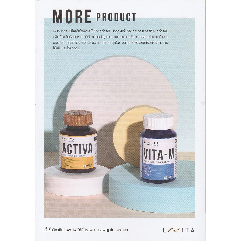 LAVITA VITA-M Vitamin วิตามินจากโรงพยาบาลพญาไท #สำหรับผู้ชาย#สารสกัดหอยนางรม#แอล-อาร์จินีน#กรด ...
