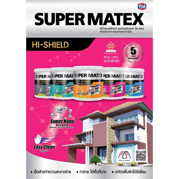 TOA 8444 Sierra Bianca ทุกรุ่น สีทาบ้าน ขนาด 9 ลิตร สีทาภายใน สีทา ...