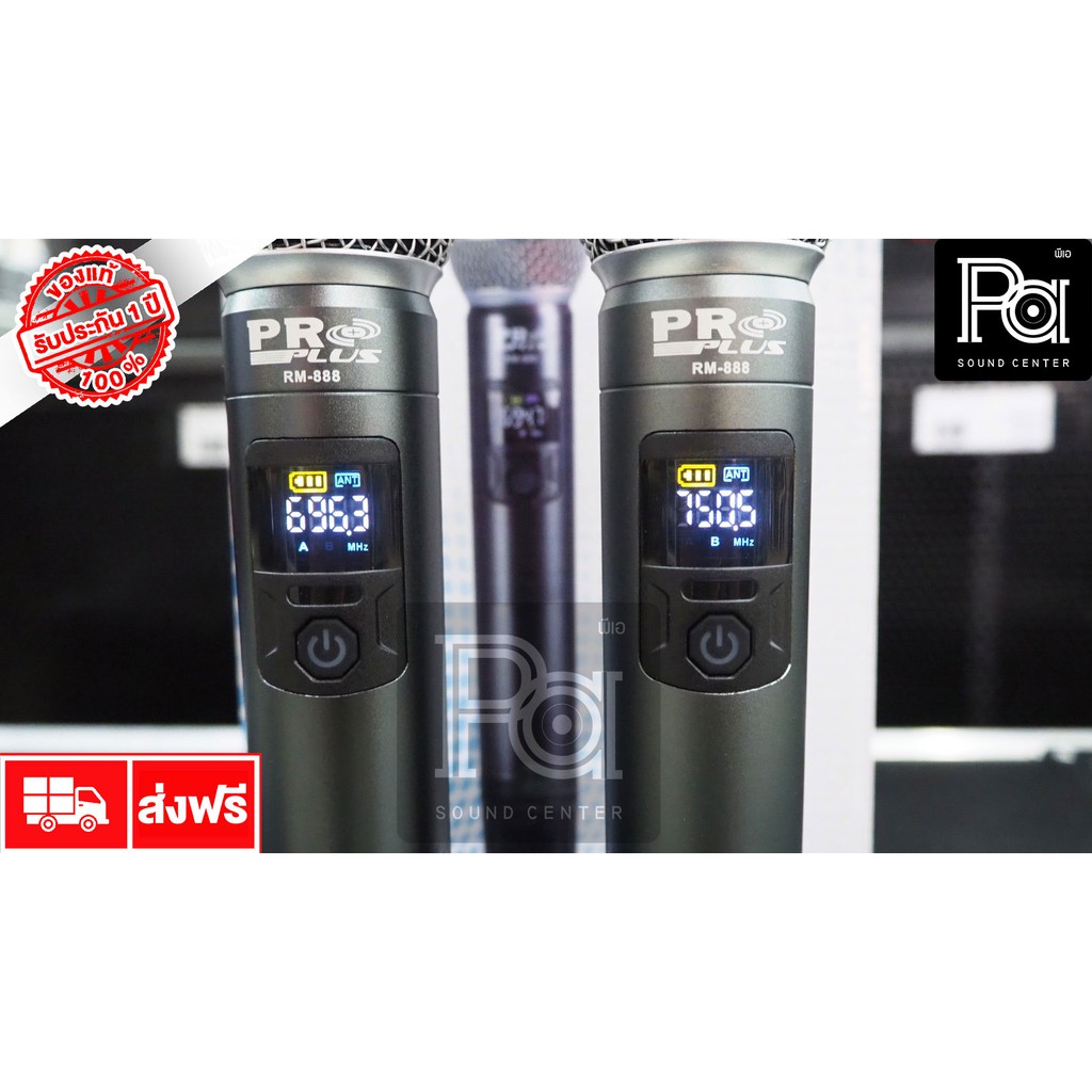 PROPLUS RM888 ไมค์ลอย คู่ RM-888 ไมค์ถือคู่ PRO PLUS UHF RM 888 รีซีฟ ...