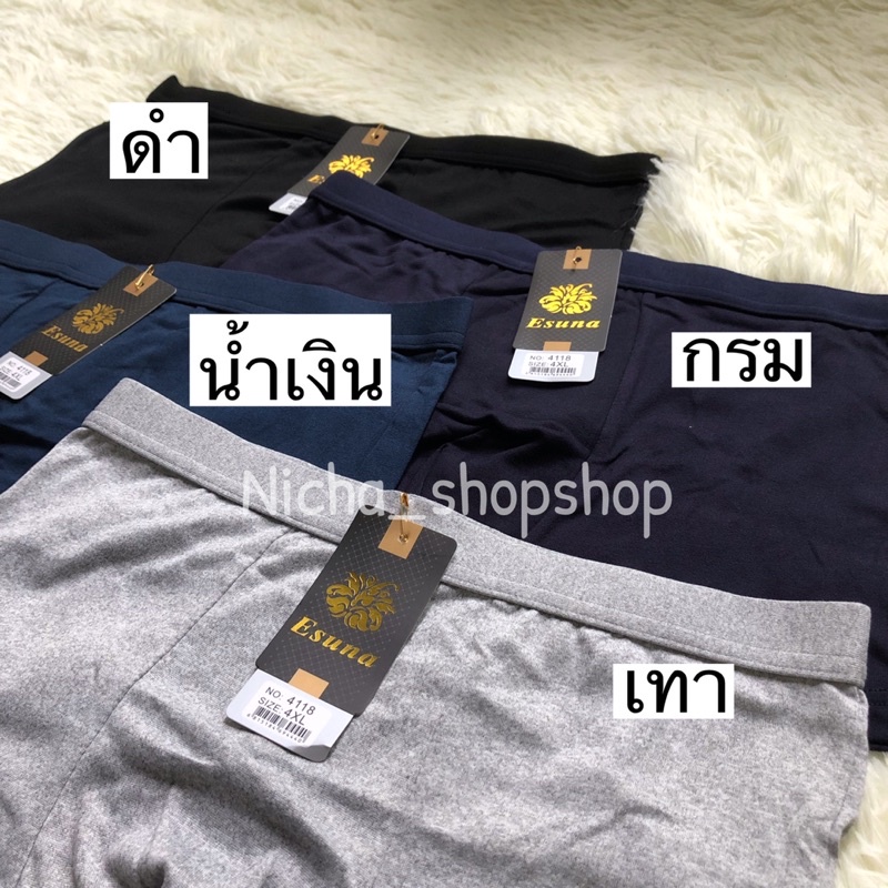กางเกงในชายแบบมีขา ESUNA no.4118 ทรงBoxer ผ้าคอตตอน นิ่มใส่สบายมาก ...