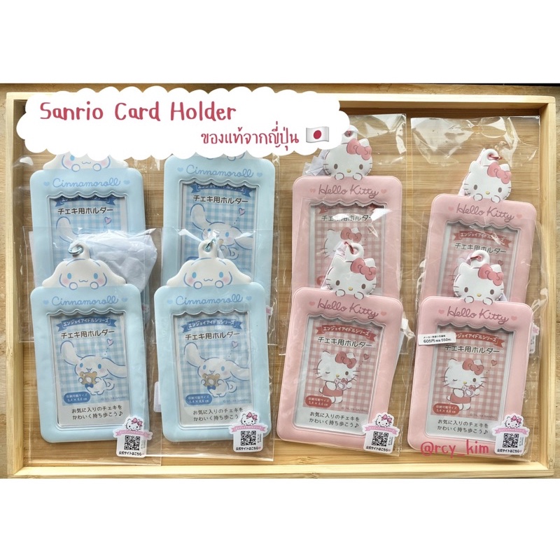 (พร้อมส่ง) Sanrio Card Holder ของแท้จากญี่ปุ่น | Shopee Thailand