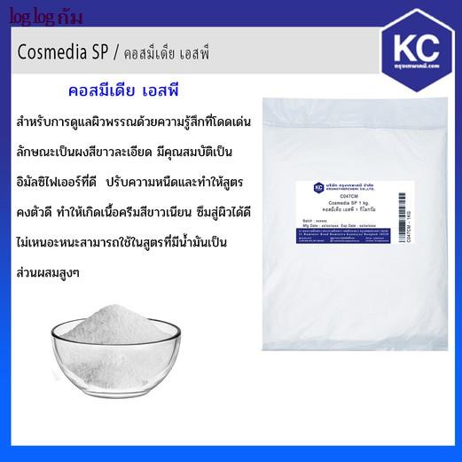 Cosmedia ถูกที่สุด พร้อมโปรโมชั่น - มี.ค. 2022 | BigGo เช็คราคาง่ายๆ