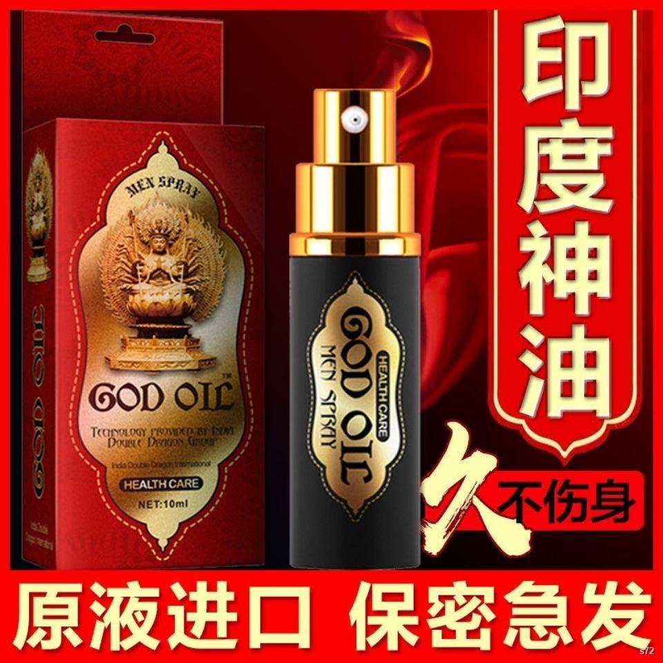 India God Oil Delay Spray สำหรับผู้ชายแท้อินเดียนำเข้า Delay ที่มี ...