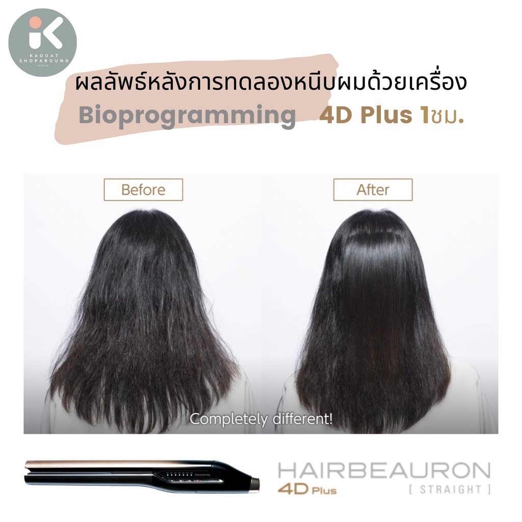 พร้อมส่ง 4D34mm.เครื่องม้วนผมเครื่องหนีบผม HAIRBEAURON BIOPROGRAMMING 3D4D7D Plus ไม่ทำร้ายเส้น ...