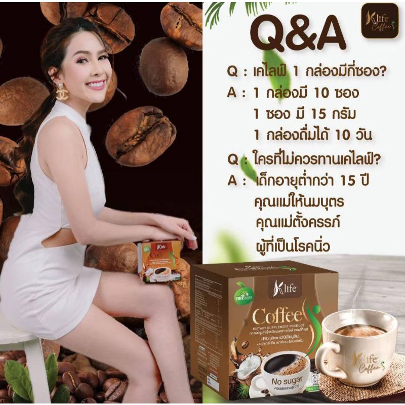 กาแฟ Klife coffee S โกโก้ Klife คุมหิว อิ่มนาน ปรับระบบขับถ่ายให้ดีขึ้น - pattraporn_bb - ThaiPick