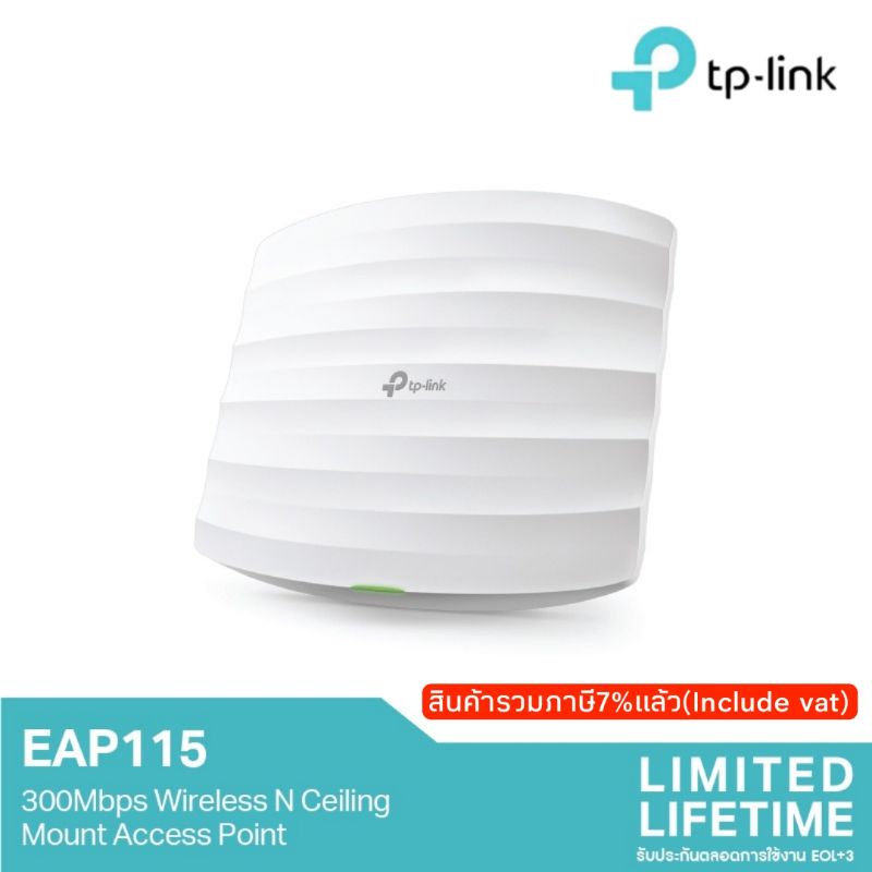 TP-Link EAP115 Access Point สำหรับองค์กร (300Mbps Wireless N Ceiling ...