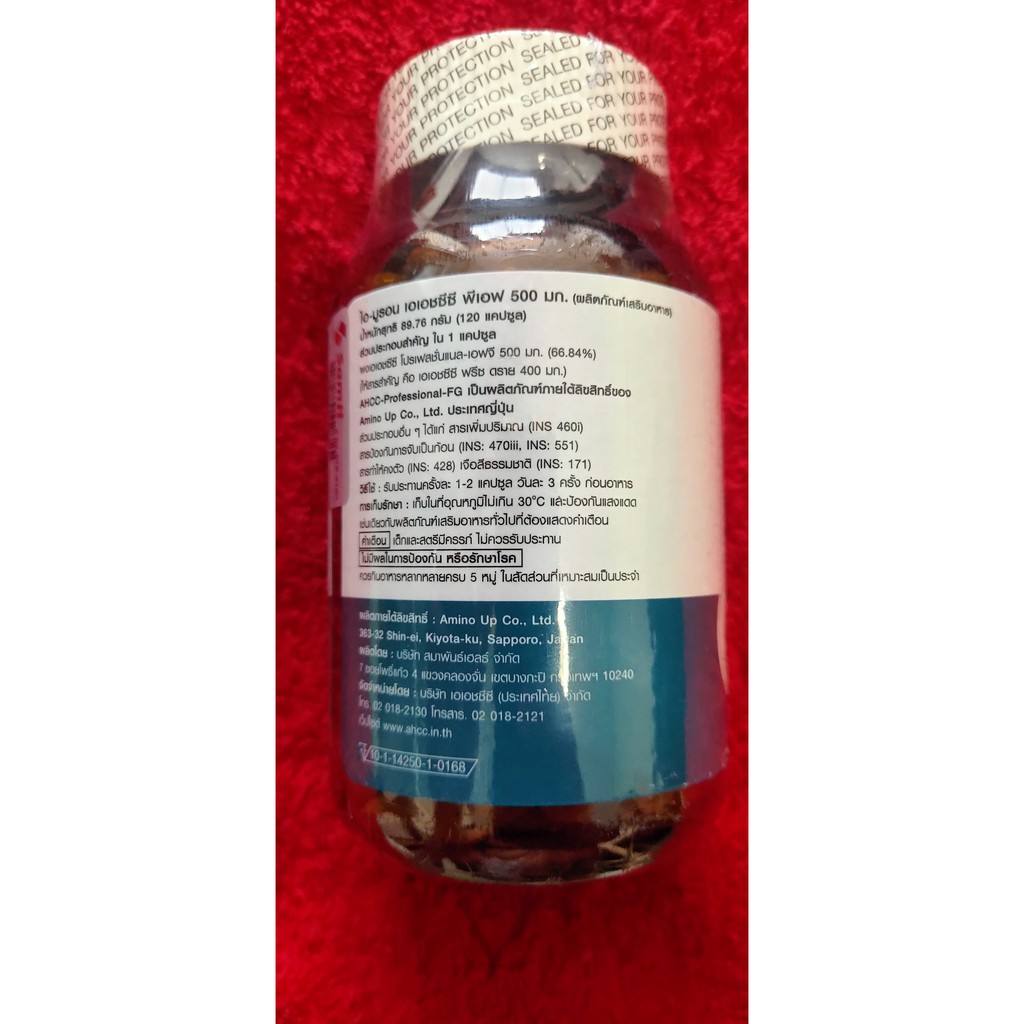 I-MURON ไอ-มูรอน เอเอชซีซี พีเอฟ 120 แคปซูล imuron AHCC - imuron ...