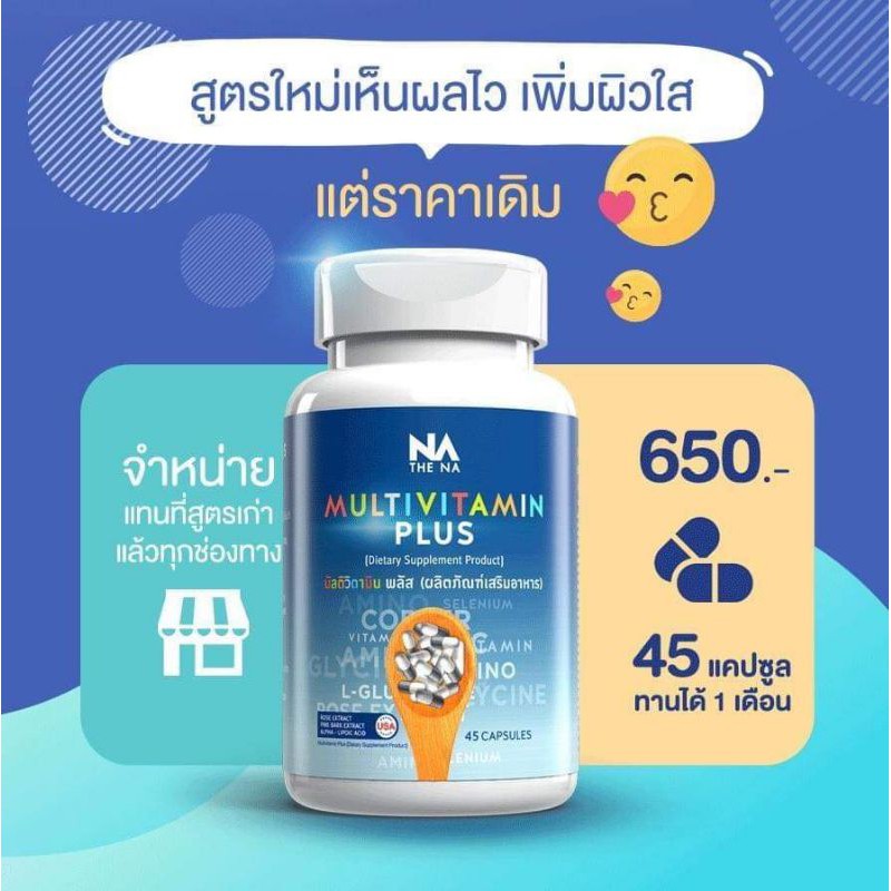 MULTI VIT PLUS MULTI VIT PLUS มัลติวิตามินเพิ่มน้ำหนัก ขนาดปกติ - maxk ...