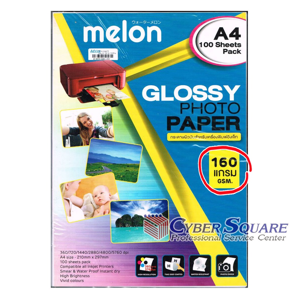 กระดาษโฟโต้ MELON A4 130g 160g 180g 240g Photo Inkjet Glossy 100 แผ่นแพ็ค - pitade - ThaiPick