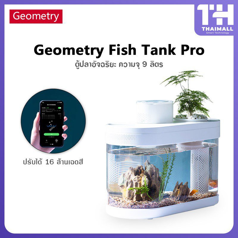 【COD】Geometry Fish Tank Pro ตู้ปลาจำลองระบบนิเวศน์ในน้ำ รุ่น Pro ...