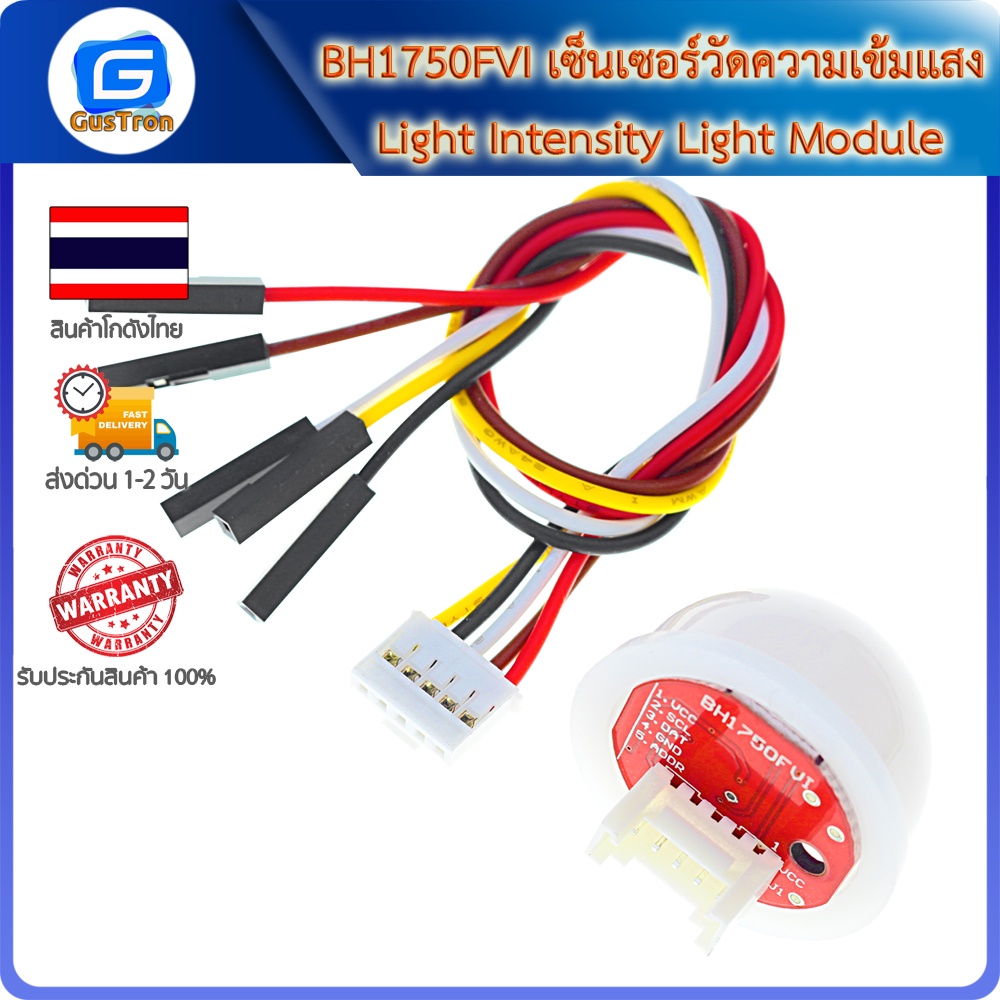 BH1750FVI เซ็นเซอร์วัดความเข้มแสง Light Intensity Light Module | Shopee ...