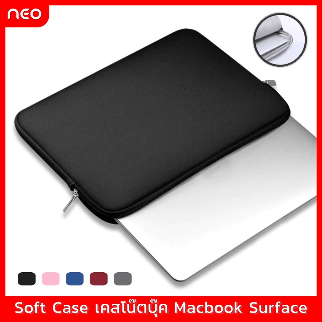 NEO เคสMacbook เคสแล็ปท็อป 13.3 14 15.6 นิ้ว กระเป๋าโน๊ตบุ๊ค Soft Case ...