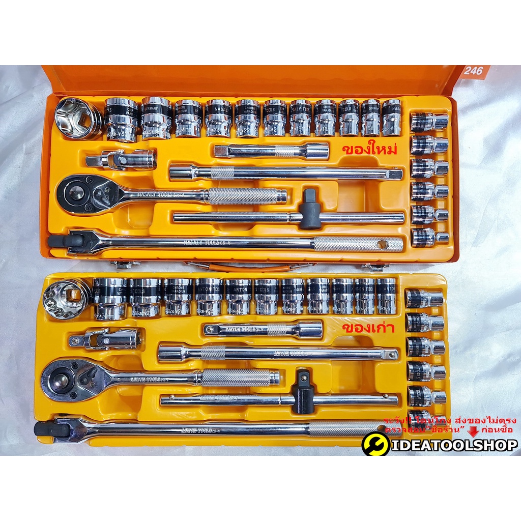 ของแท้ ชุดบล็อก NASALY 24 ชิ้นชุด ยี่ห้อเก่า ANTON มีทั้ง 6 และ 12 ...