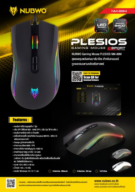 เม้าส์เกมมิ่ง มาโคร Mouse Gaming Nubwo Nm-89m nm89m - alphacomshop ...