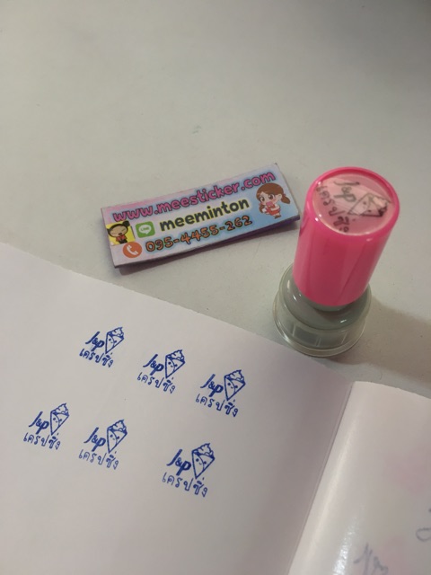 ตรายางหมึกในตัว ️ ขนาดเหรียญ50 สต. (ปั้มสะสมแต้ม) ฮิตๆๆ - meesticker - ThaiPick