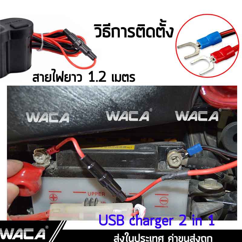 WACA สวิตซ์ OFF RUN เปิด-ปิด กันน้ำ สวิตส์ออฟรันUSB ชาร์จมือถือ สวิท แบบรัดที่แฮนด์ สำหรับ ...