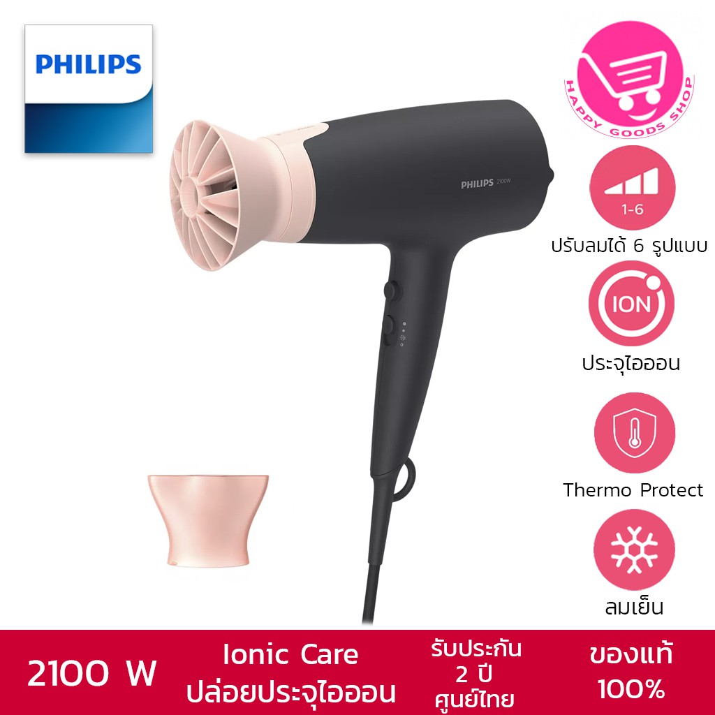 Philips HairDryer 3000 Series ไดร์เป่าผม รุ่น BHD350 (2100w) (ของแท้ประกันศูนย์ไทย) | Shopee ...