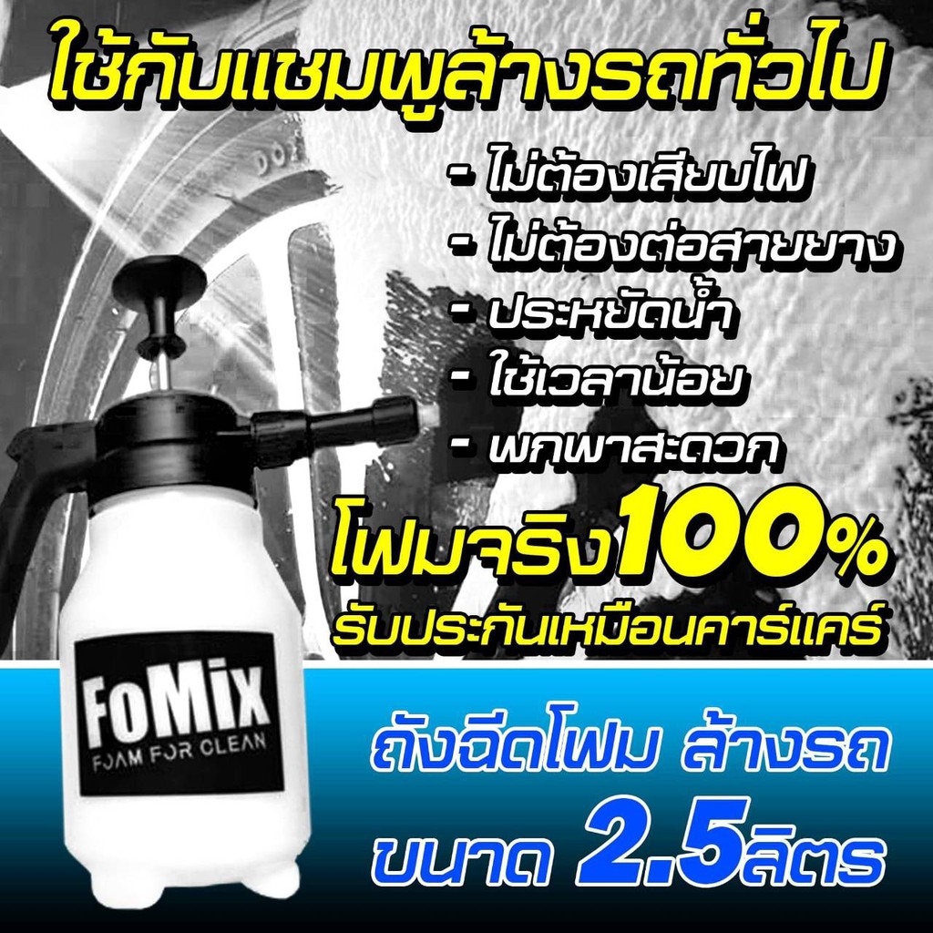 Fomix ถูกที่สุด พร้อมโปรโมชั่น - ม.ค. 2022 | BigGo เช็คราคาง่ายๆ