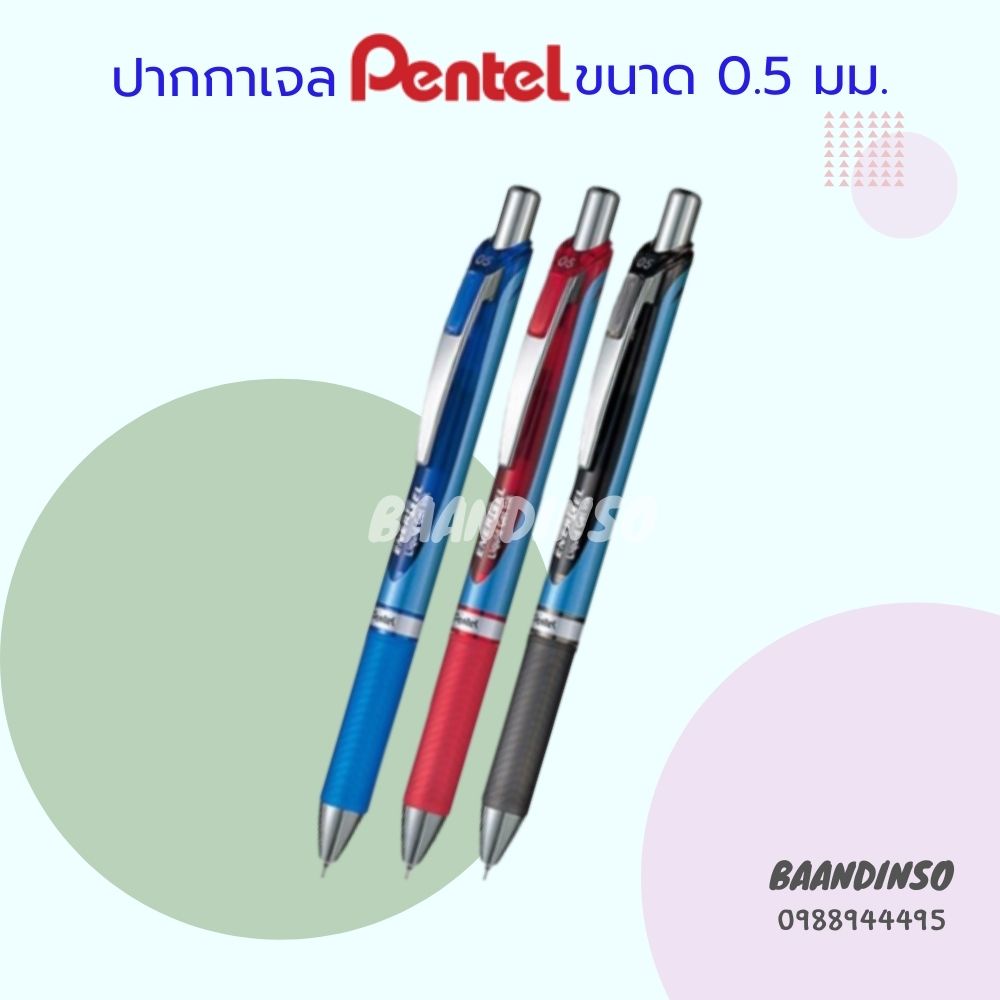 Pentel ปากกาเจล Energel รุ่น BLN75 ขนาด 0.5มม. - baandinso - ThaiPick