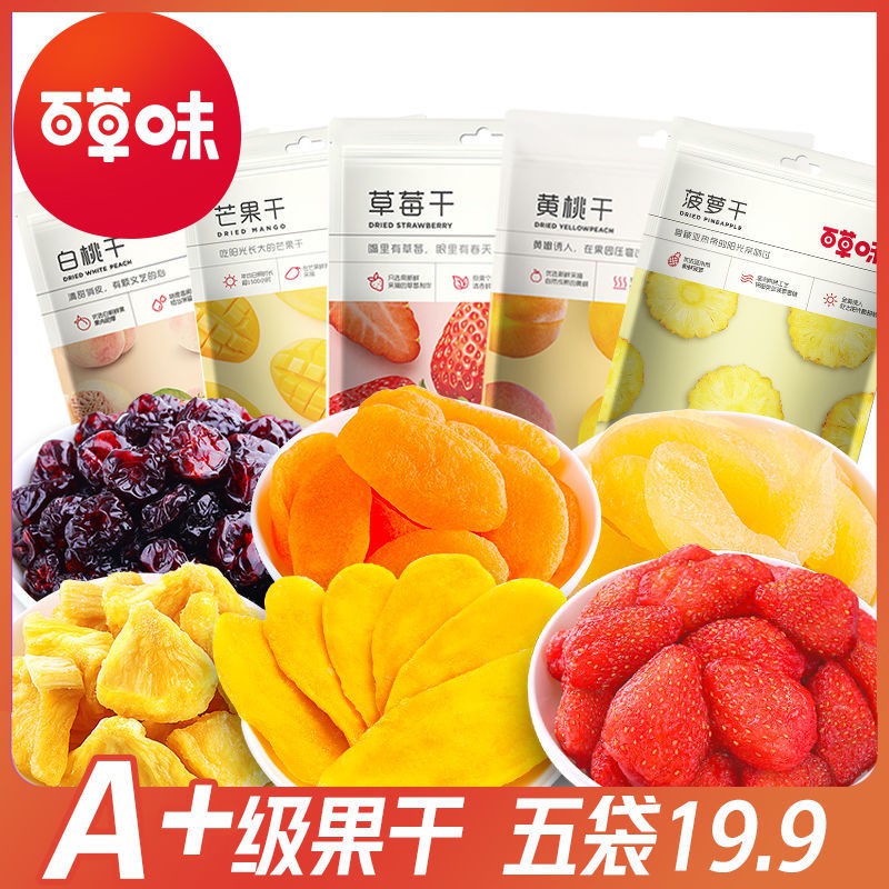 【Reduction20】Be & Cheery Dried Fruit8Bag Preserved Fruit Dried Fruit Combination Dried Mango ...