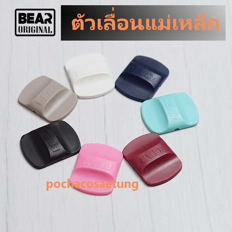 ฝาแก้วแม่เหล็ก BEAR 20 30 ออนส์ ของแท้100 มีตัวเลื่อนแยกขาย ใช้กับแก้ว ...