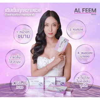 ของแท้ 100% AL FEEM (ออฟีม)3กล่อง | Shopee Thailand