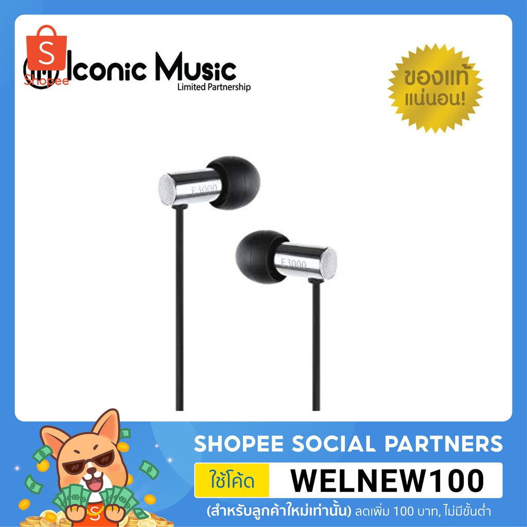 Final Audio รุ่น E3000 , E3000C หูฟังIn-Ear วัสดุเป็น สแตนเลส มีน้ำหนักเบา ขั้ว AUX เป็นแบบ L ...