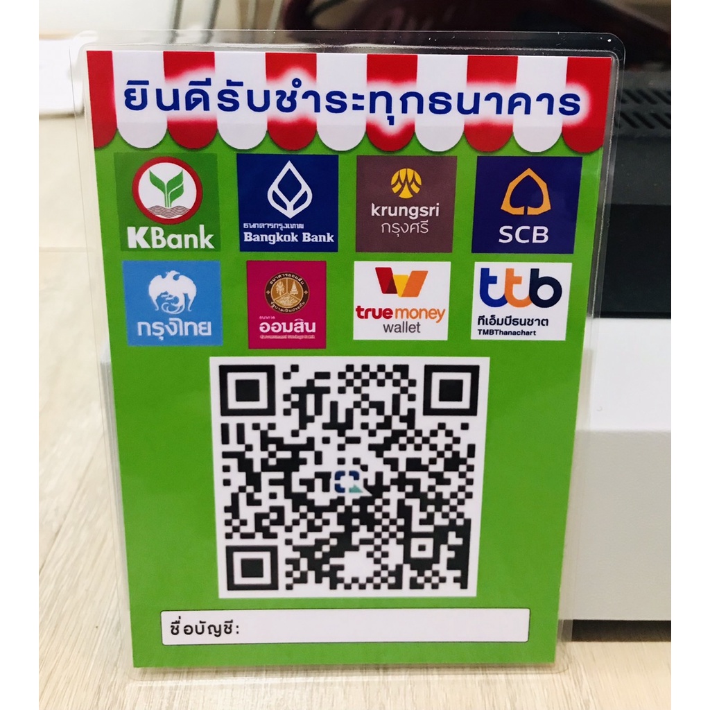 ป้ายพร้อมเพย์ สแกนชำระเงินผ่าน Qr Code เคลือบพลาสติกแข็ง Shopee Thailand
