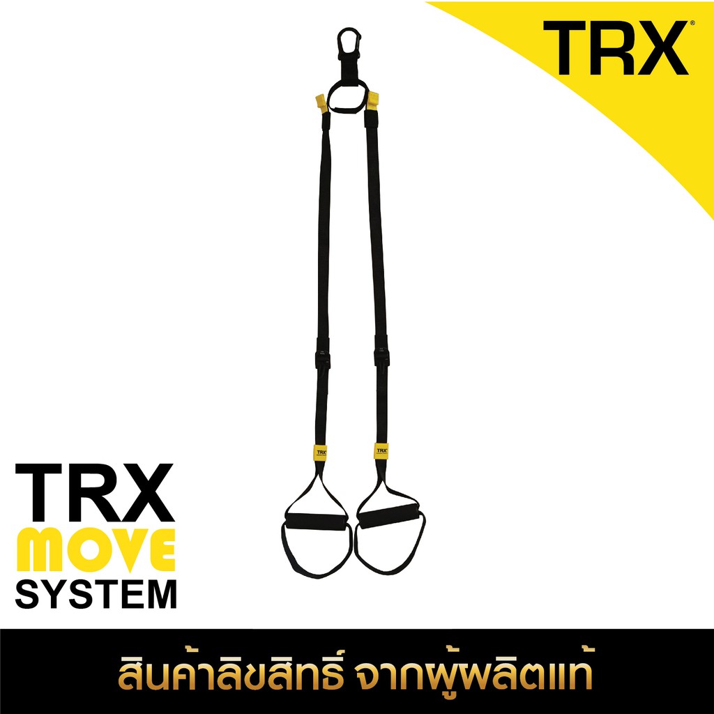 TRX Move System ใหม่ อปุกรณ์ออกแรงต้านรุ่น มูฟ เล็ก เบา พกพาง่าย ...